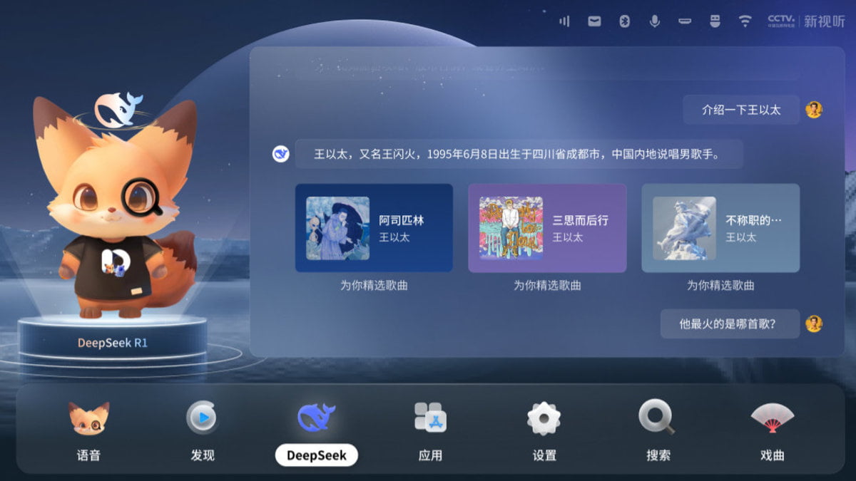 創維新電視產品接入DeepSeek 指功能實現飛躍｜財經｜商業電台 881903