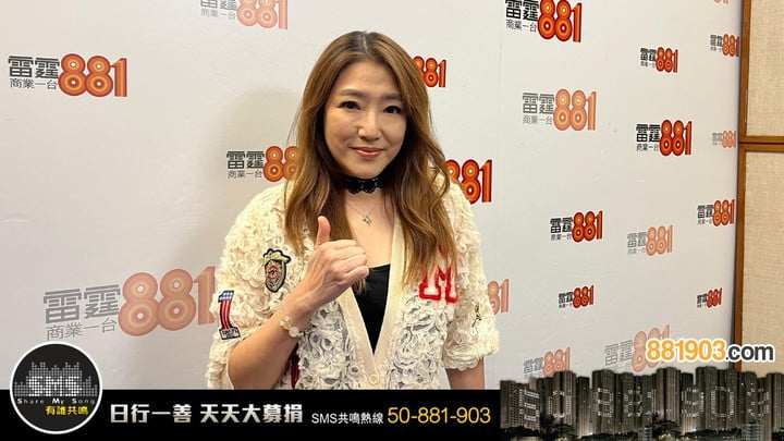 藝人 關寶慧｜有誰共鳴｜商業電台 881903