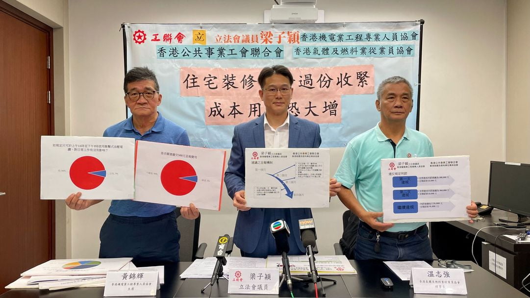 工聯會倡規管住宅裝修噪音要考慮實際情況｜本地｜商業電台 881903