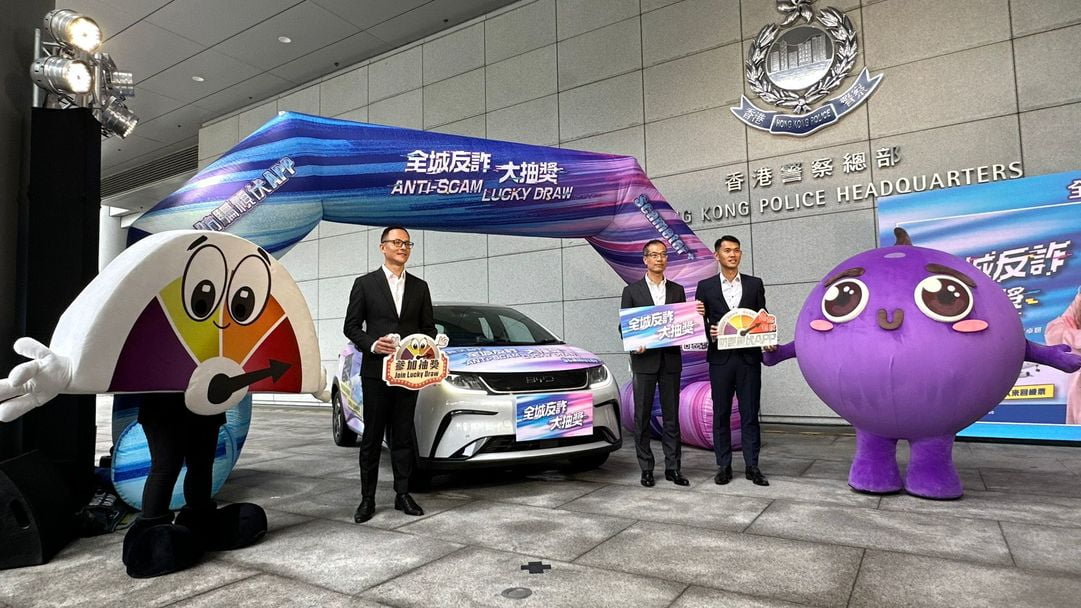 警方辦「反詐大抽獎」送逾4萬獎品 冀提升防騙意識｜本地｜商業電台 881903
