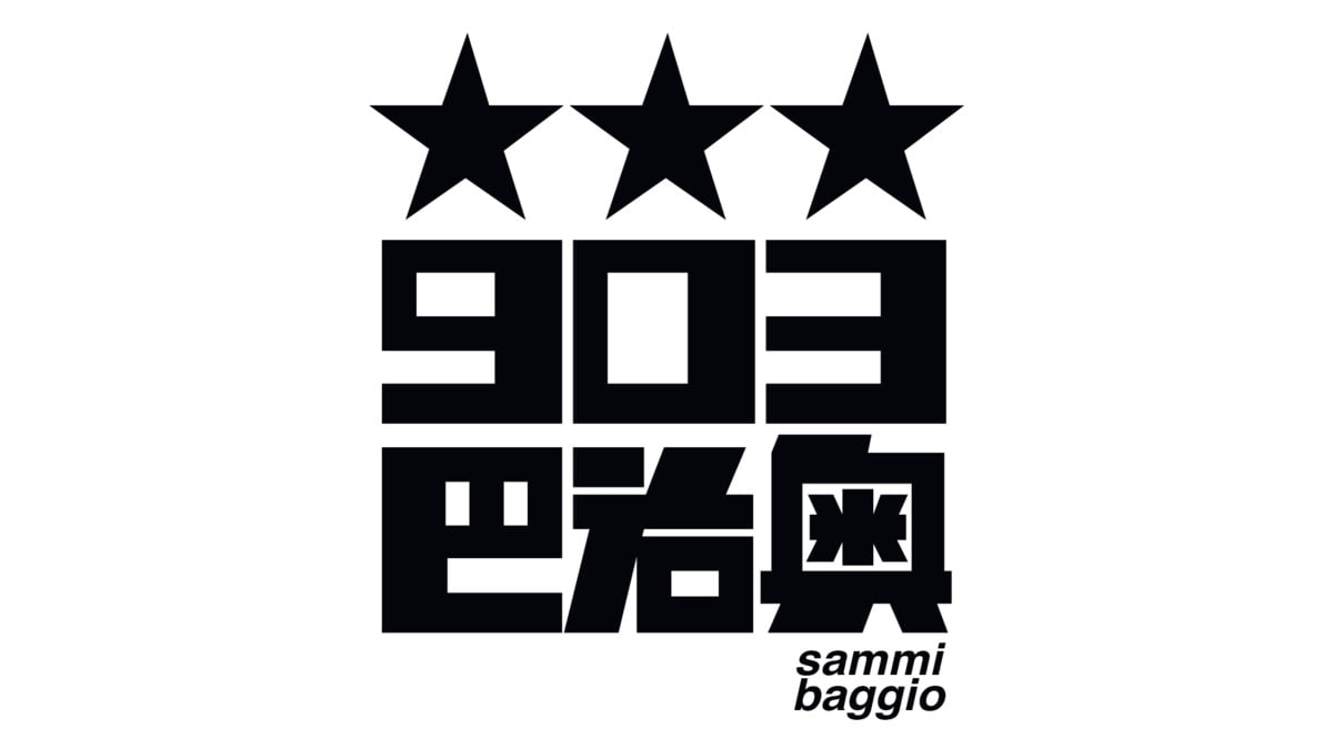 巴治奧｜節目｜商業電台 881903