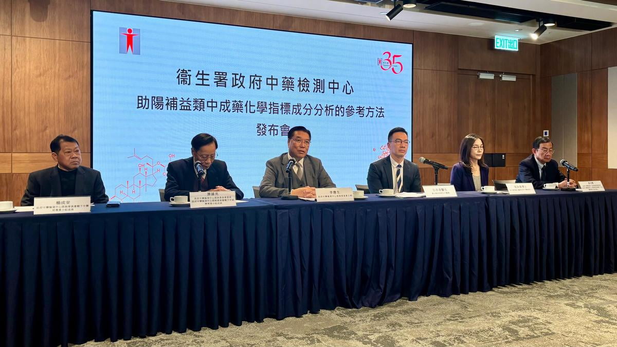 政府中藥檢測中心研發出新分析方法 助業界更快檢測｜本地｜商業電台 881903