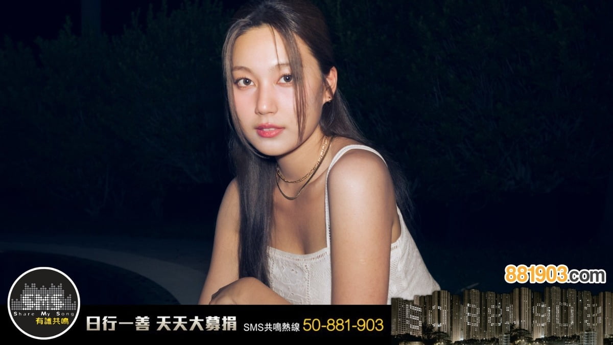 歌手黃淑蔓: 曾因分手喊到錄唔到音｜有誰共鳴｜商業電台 881903