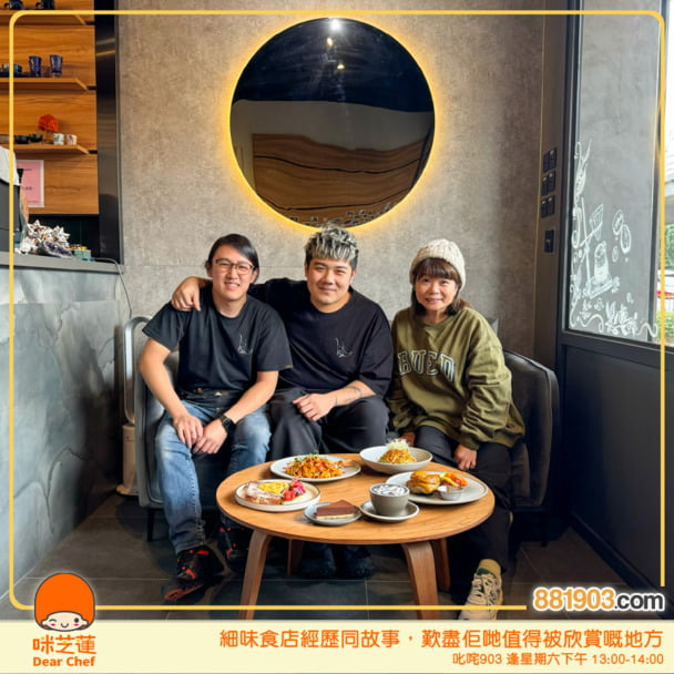 【慢活文青Cafe】｜咪芝蓮｜商業電台 881903