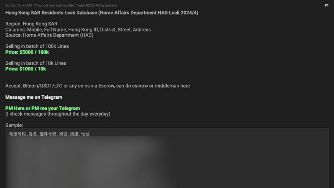 黑客暗網販賣市民資料圖利 入境處及民政總署：無資料外洩｜本地｜商業電台 881903