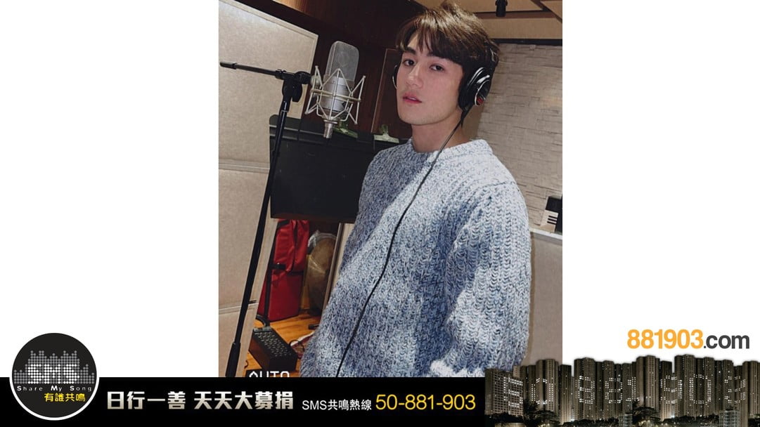 藝人魏浚笙｜有誰共鳴｜商業電台 881903