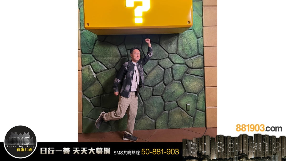 藝人 林景程｜有誰共鳴｜商業電台 881903