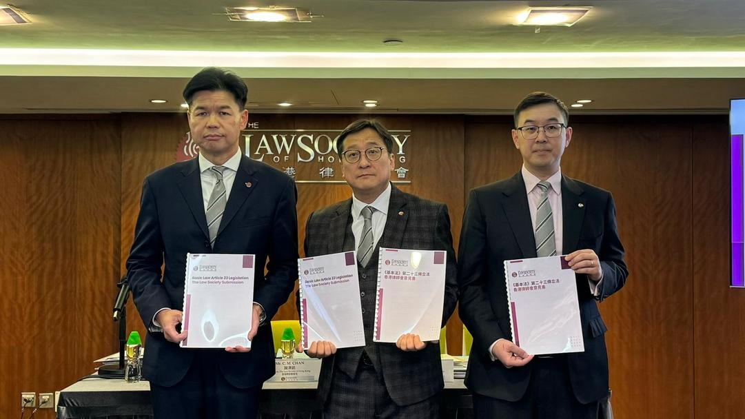 律師會提交23條立法意見書 稱保障國安和人權自由非零和遊戲｜本地｜商業電台 881903