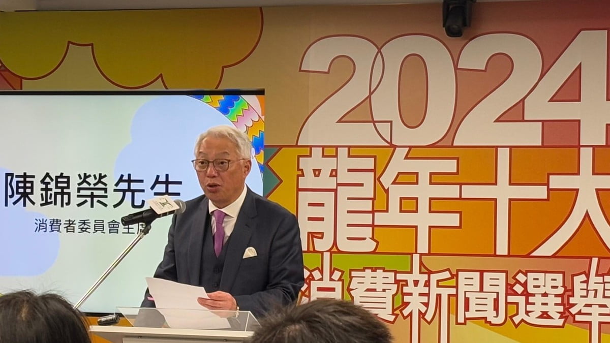 消委會龍年十大消費新聞 舒適堡全線結業排榜首｜本地｜商業電台 881903