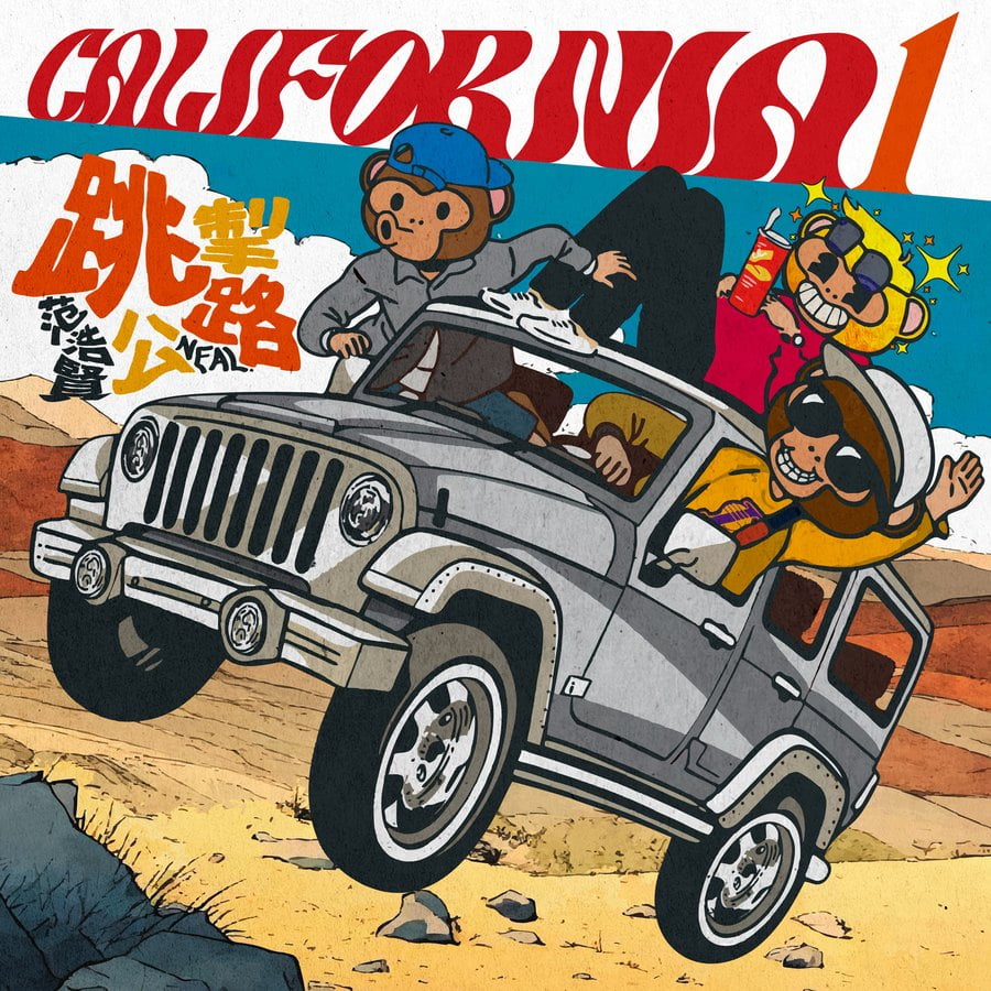 派台歌｜叱咤咤｜my903.com