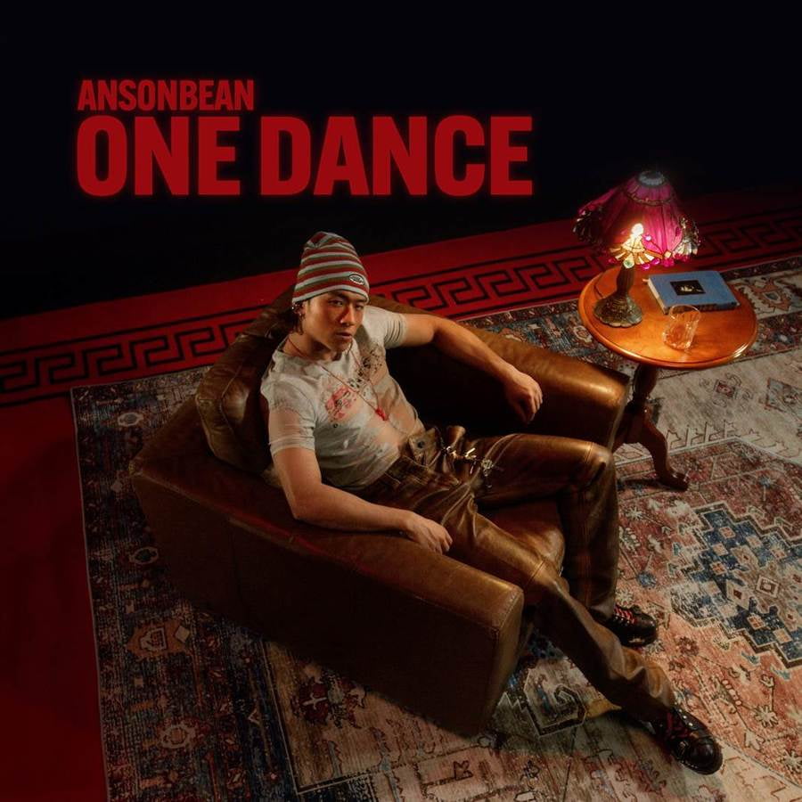 ANSONBEAN - ONE DANCE｜派台歌｜my903.com