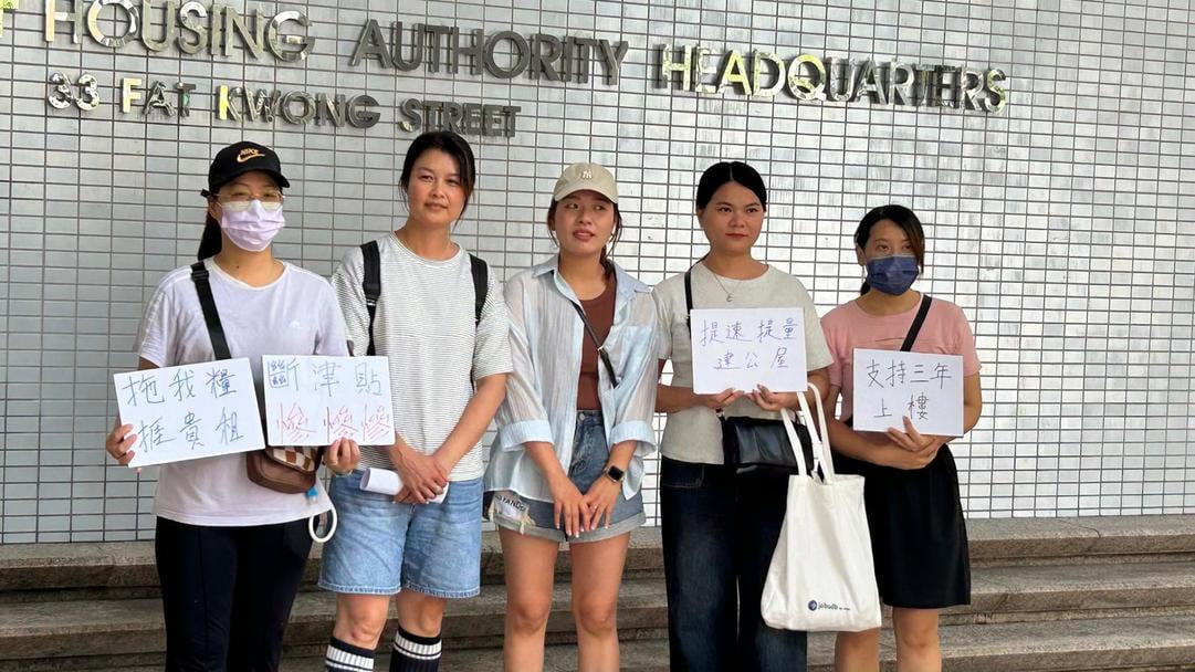 關注劏房團體請願 促落實三年上樓承諾｜本地｜商業電台 881903