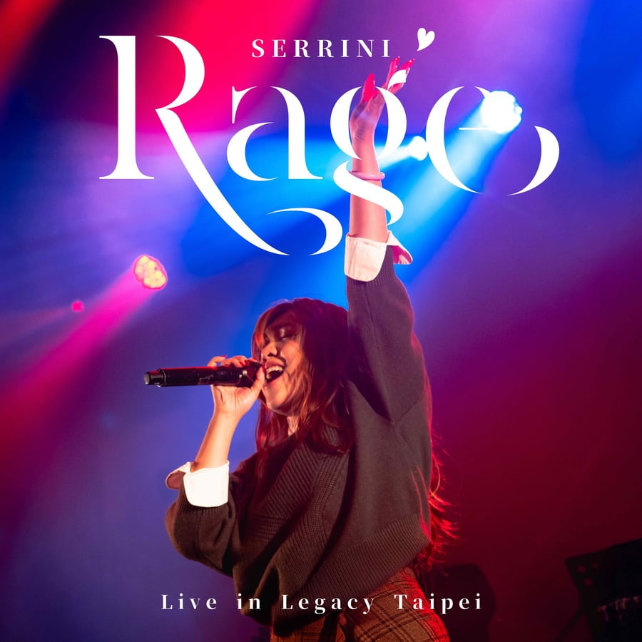 Serrini - 地火｜派台歌｜my903.com