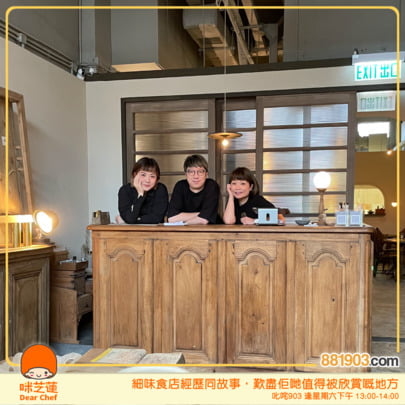 【文藝古道具Cafe】｜咪芝蓮｜商業電台 881903