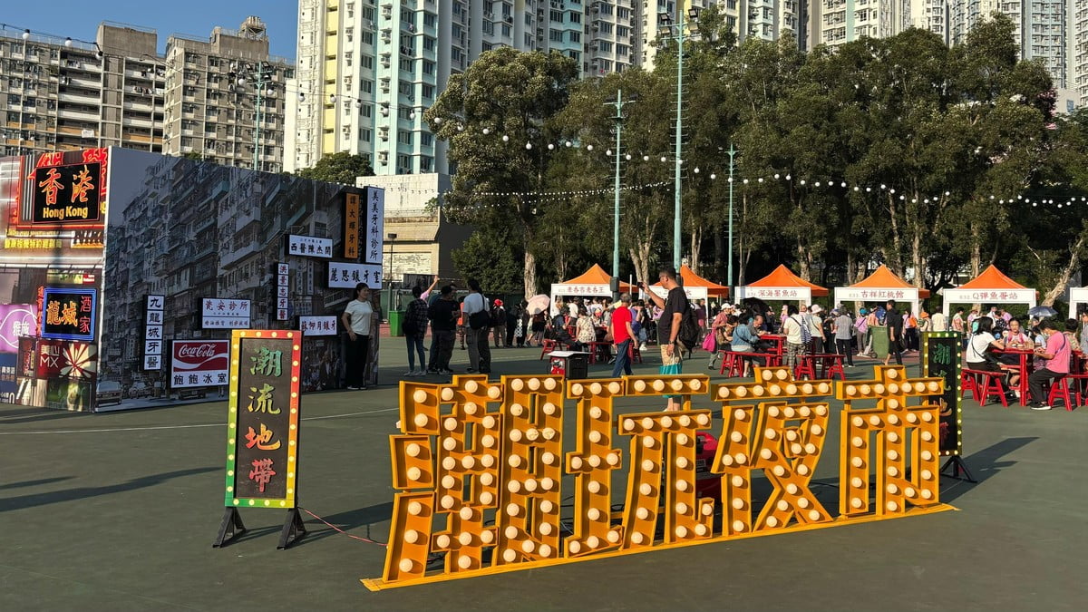 九龍城一連兩天辦潮玩夜市 設約30個飲食文化攤位｜本地｜商業電台 881903