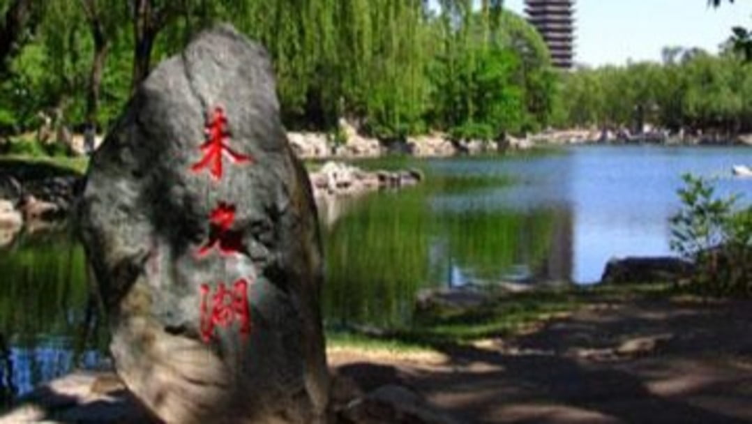 內地網絡出售北大清華河湖水 校方要求平台下架｜兩岸｜商業電台 881903