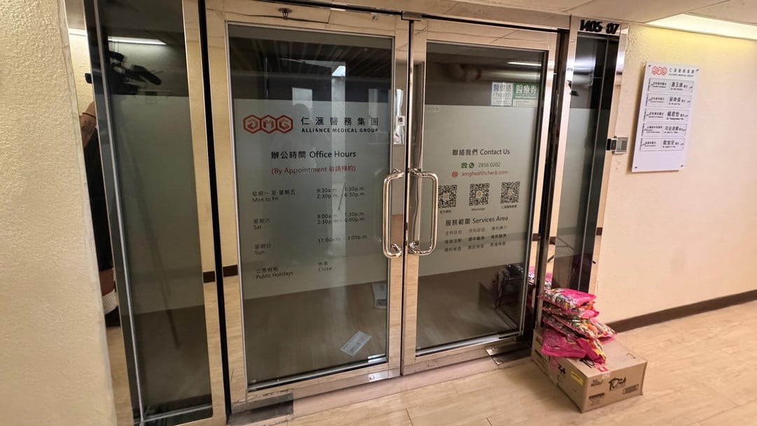 政府成立跨部門專責小組 跟進仁滙醫務集團疑結業事件｜本地｜商業電台 881903