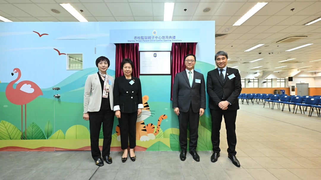 赤柱監獄親子中心啓用｜本地｜商業電台 881903