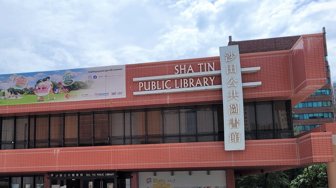 男子涉嫌在沙田公共圖書館滋擾少女被捕｜本地｜商業電台 881903