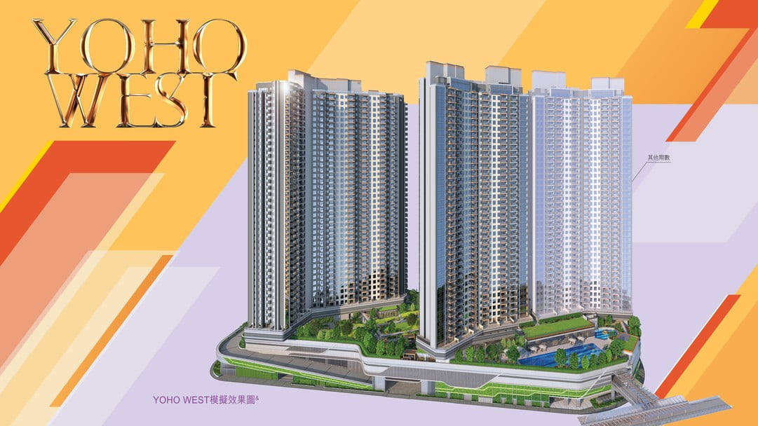 新地天水圍YOHO WEST PARKSIDE 2期首推105伙｜財經｜商業電台 881903