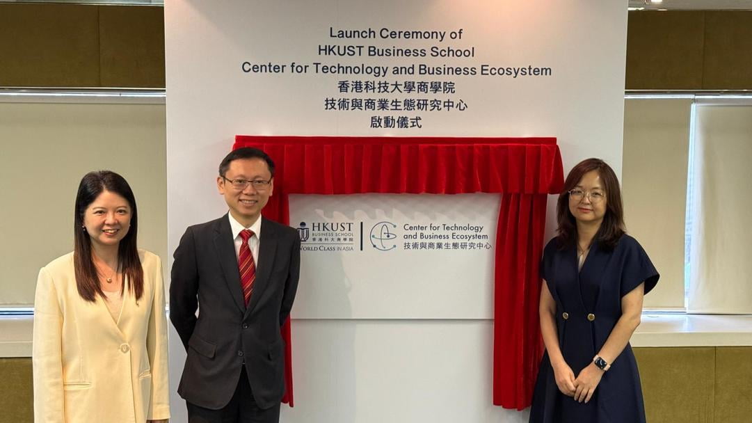 科大商學院成立技術與商業生態研究中心 推動產學研合作｜財經｜商業電台 881903