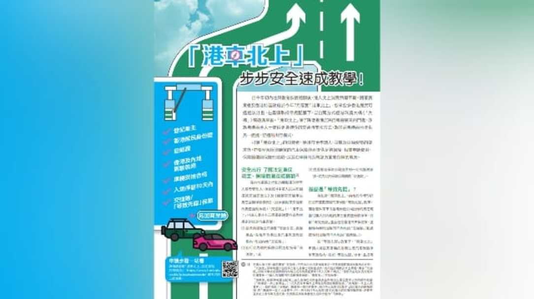 消委會：18間保險公司「等效先認」車保收費差貫大｜本地｜商業電台 881903