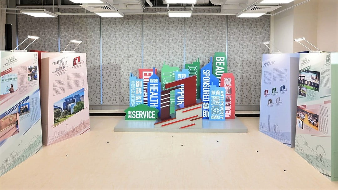 政府推出新宣傳標誌「門常開」 供公眾識別政府資助計劃｜本地｜商業電台 881903