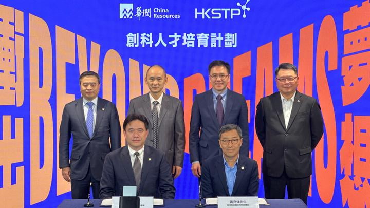 科技園獲華潤捐贈1億元推五年期創科人才培訓計劃｜本地｜商業電台 881903