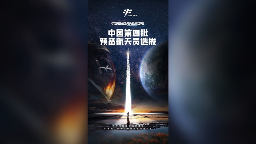 應科院總裁葉成輝：10多人有興趣報名選拔「載荷專家」｜本地｜商業電台 881903
