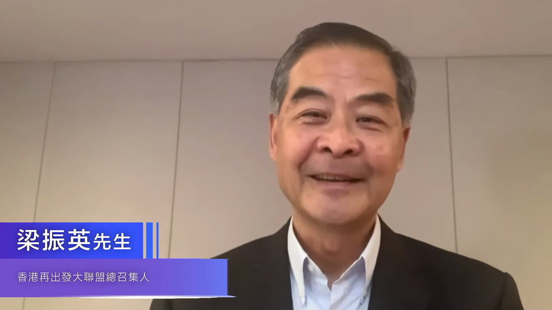 梁振英：0+0非吸引外商全部因素 須消除政治誤解｜本地｜商業電台 881903