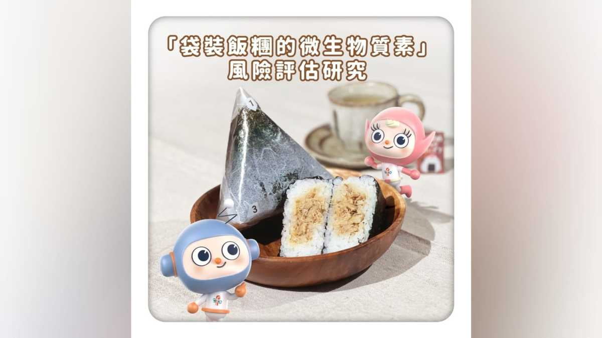 食安中心抽查袋裝飯糰 致病菌符合安全準則｜本地｜商業電台 881903