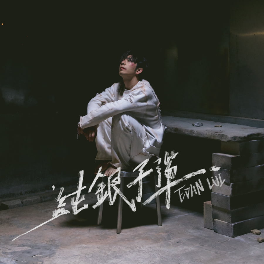 903專業推介 2025年 第三周｜903專業推介｜my903.com