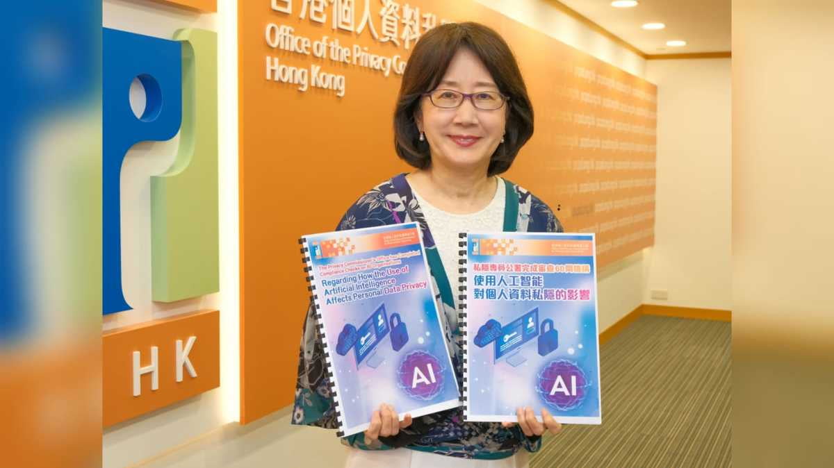 私隱公署：審查60間使用AI本地機構 未有發現違規｜本地｜商業電台 881903