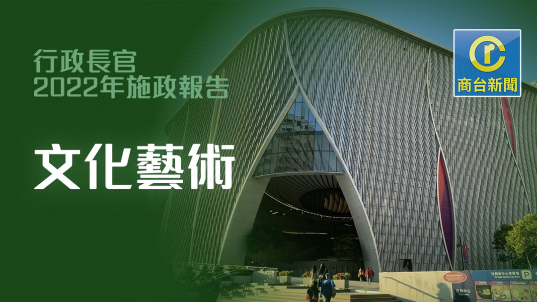 組「文化委員會」 演藝學院研究北部都會設新校舍｜本地｜商業電台 881903