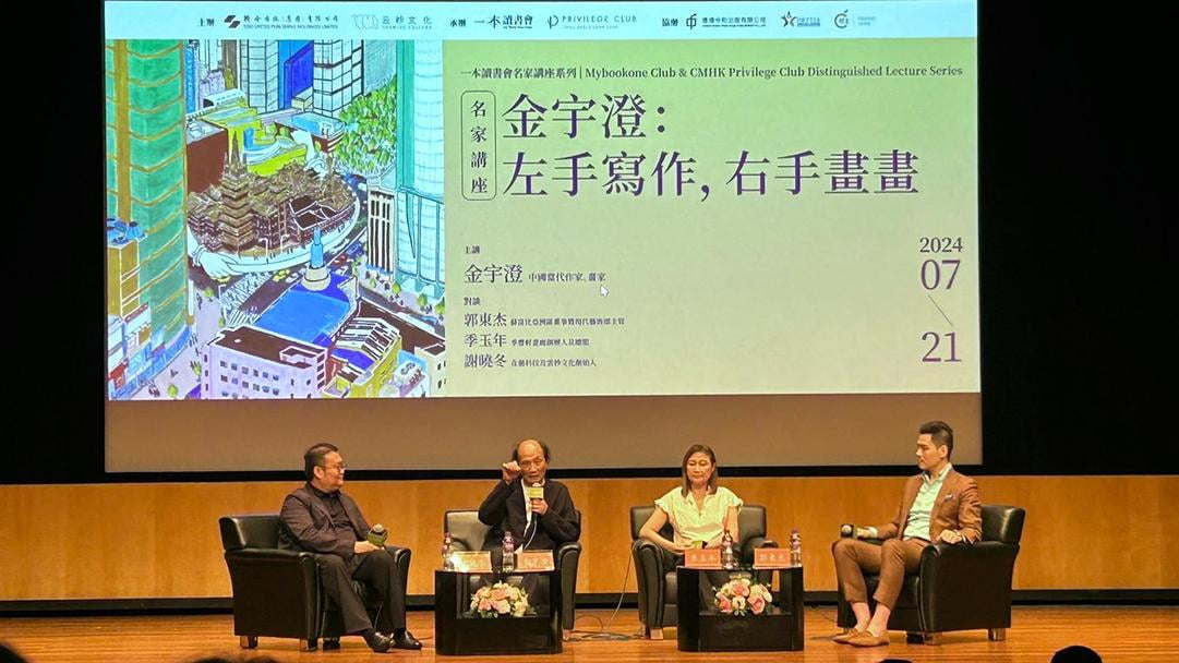 《繁花》作者金宇澄 書展分享繪畫歷程｜本地｜商業電台 881903