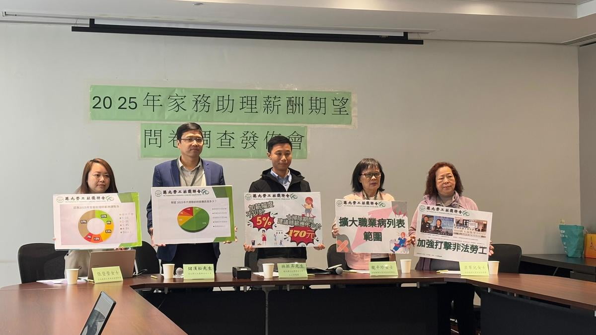 勞聯：八成家務助理認為時薪有調升空間 不少工友需跨區工作｜本地｜商業電台 881903