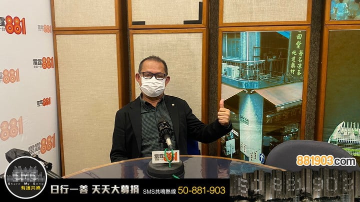 香港設計文化協會秘書長 冼子光: 舊產物重新包裝更有價值｜有誰共鳴｜商業電台 881903