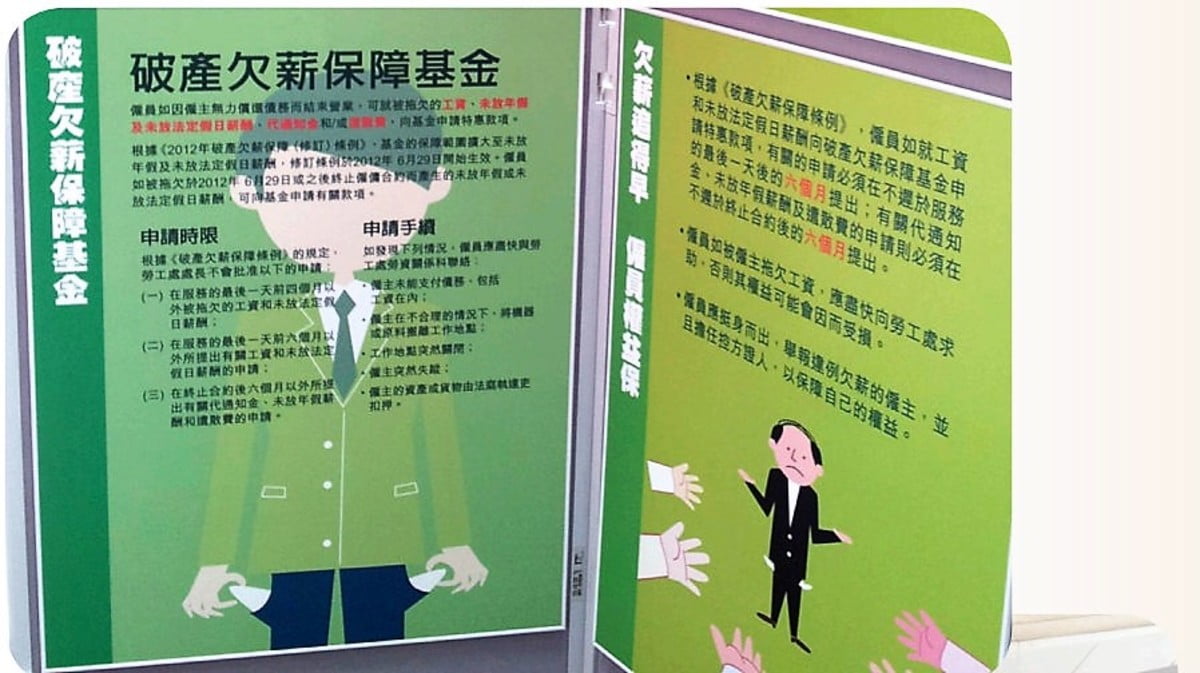 破欠基金特惠款項上限調升至20萬元及餘額一半｜本地｜商業電台 881903