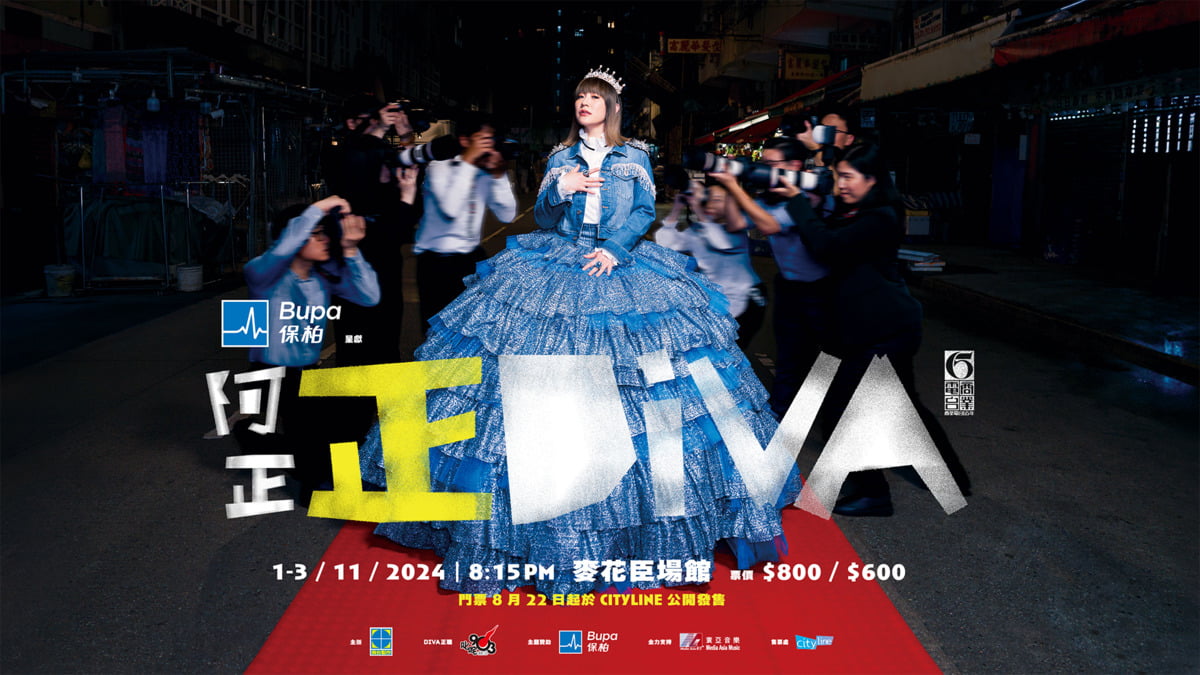 【正DIVA】加場爆滿！多謝各位支持！｜商台情報站｜商業電台 881903
