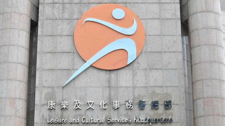 康文署探討辦省港大罷工100周年展覽 與內地文博機構合作｜本地｜商業電台 881903