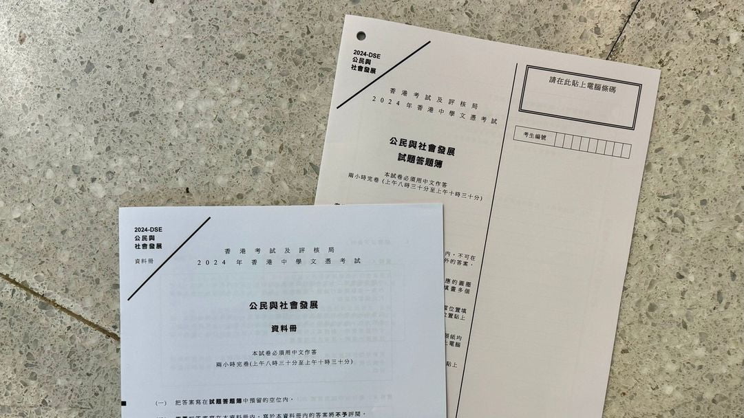 文憑考公民科 引用構建人類命運共同體白皮書問及中國對外援助｜本地｜商業電台 881903