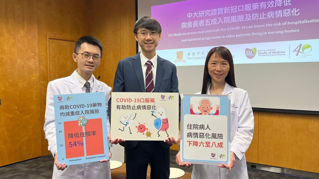 中大研究：院舍確診長者服口服藥有助降低入院率｜本地｜商業電台 881903