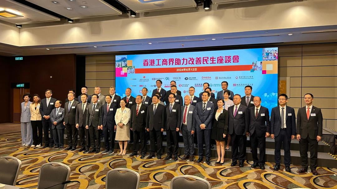 多個商會稱今年合共投放逾88億推動改善民生工作｜本地｜商業電台 881903