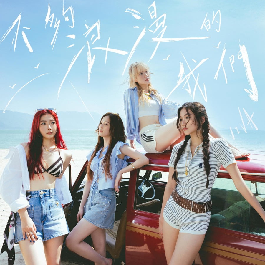 VIVA - 不夠浪漫的我們｜派台歌｜my903.com