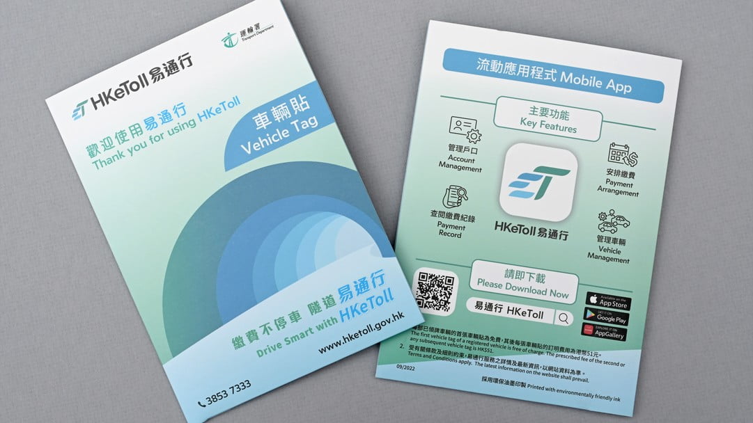 易通行系統出問題影響1.6萬份申請 羅淑佩：將向相關車主再發信｜本地｜商業電台 881903