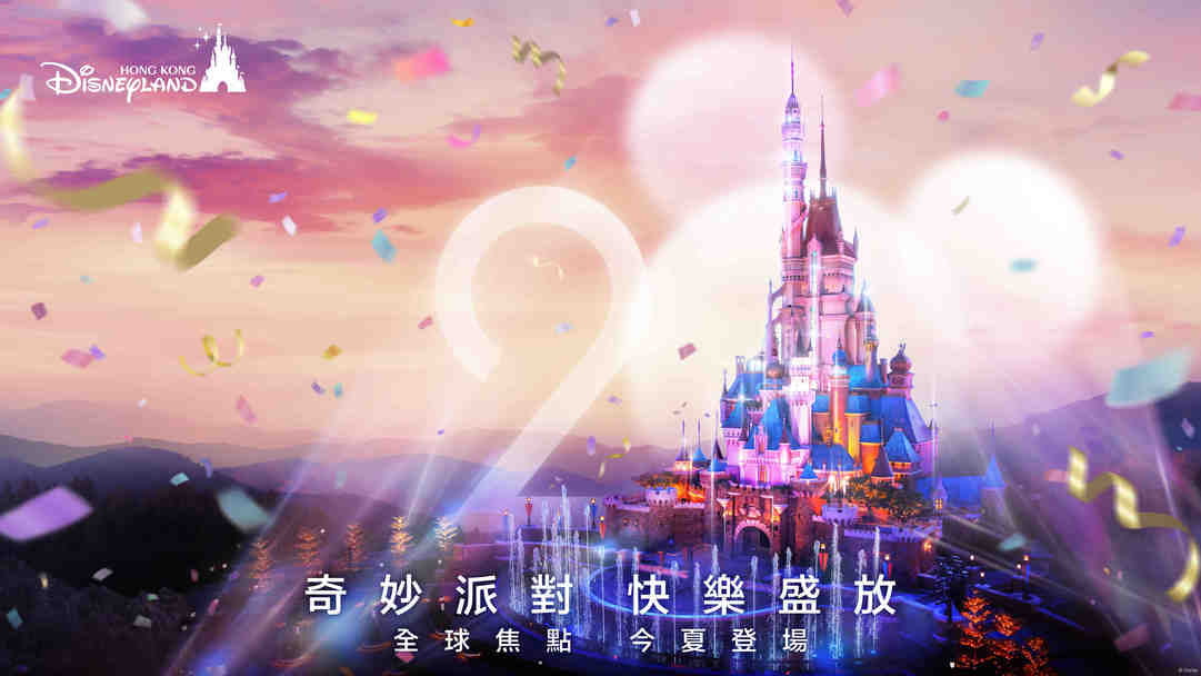 香港迪士尼推多項20周年慶祝活動 包括最大型巡遊表演｜本地｜商業電台 881903
