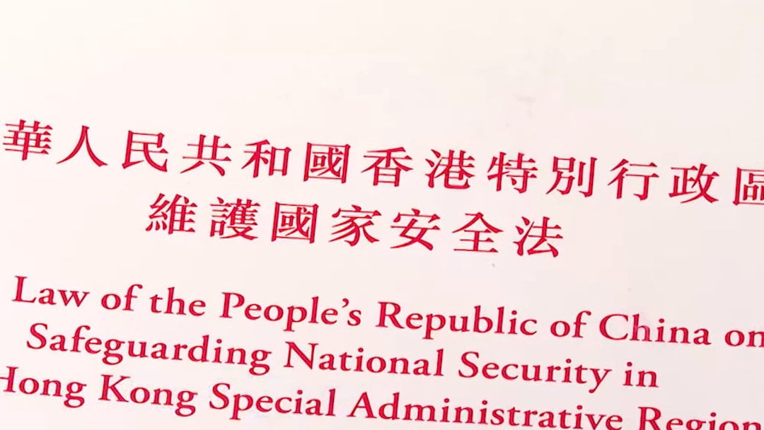 政府修訂港區國安法實施細則 凍結財產書審訊期間持續有效｜本地｜商業電台 881903
