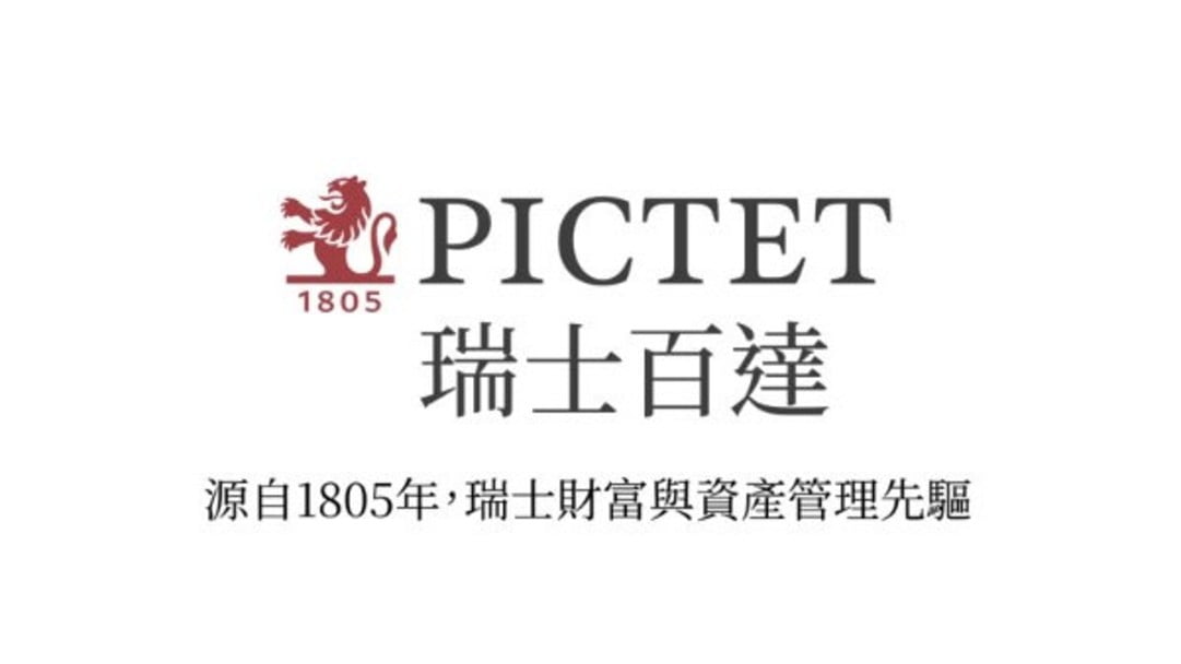 瑞士百達：憂美國下一步推資本關稅｜財經｜商業電台 881903