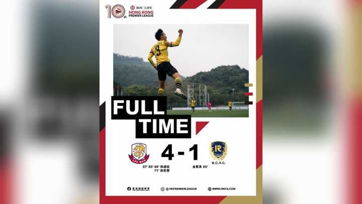 港超｜理文4:1晉峰 傑志3:1港會｜體育｜商業電台 881903