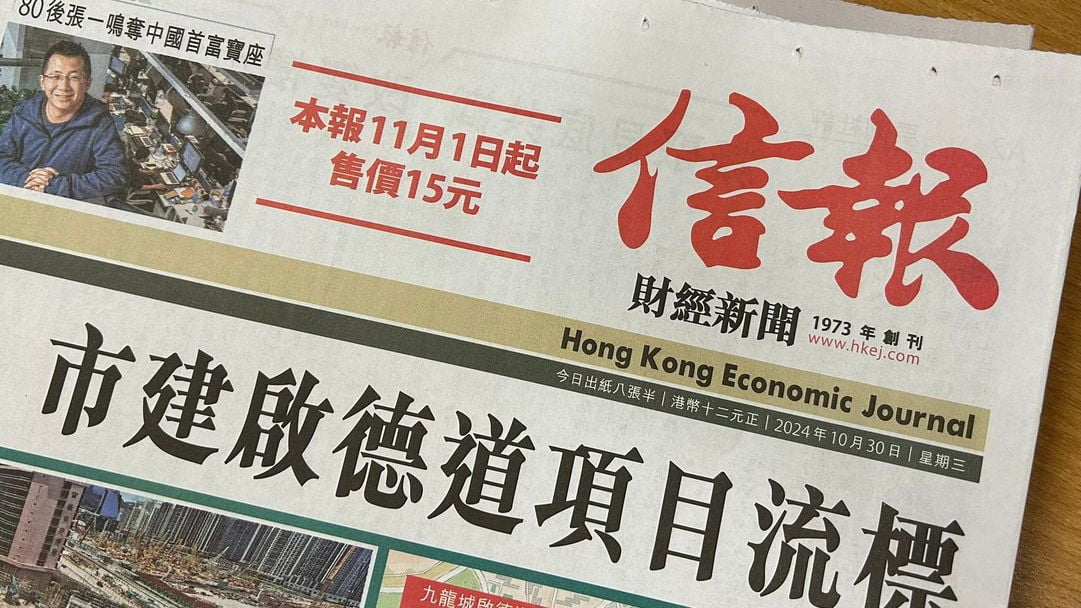 《信報》下月起加價至15元｜本地｜商業電台 881903